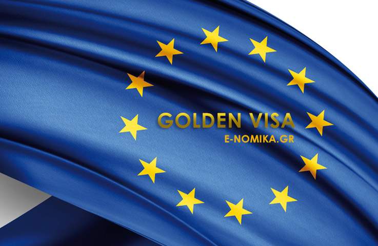 Δικηγόροι για Golden Visa - ΔΙΚΗΓΟΡΟΙ ΘΕΣΣΑΛΟΝΙΚΗ Ι ΑΘΗΝΑ