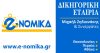 ΔΙΚΗΓΟΡΟΙ ΘΕΣΣΑΛΟΝΙΚΗ Ι ΑΘΗΝΑ- ΜΙΧΑΗΛ ΖΗΔΙΑΝΑΚΗΣ & ΣΥΝΕΡΓΑΤΕΣ ...