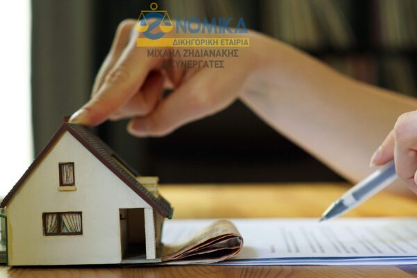 αιτηση αναστολης πλειστηριασμου υποδειγμα – ΔΙΚΗΓΟΡΟΙ ΘΕΣΣΑΛΟΝΙΚΗ ΑΘΗΝΑ
